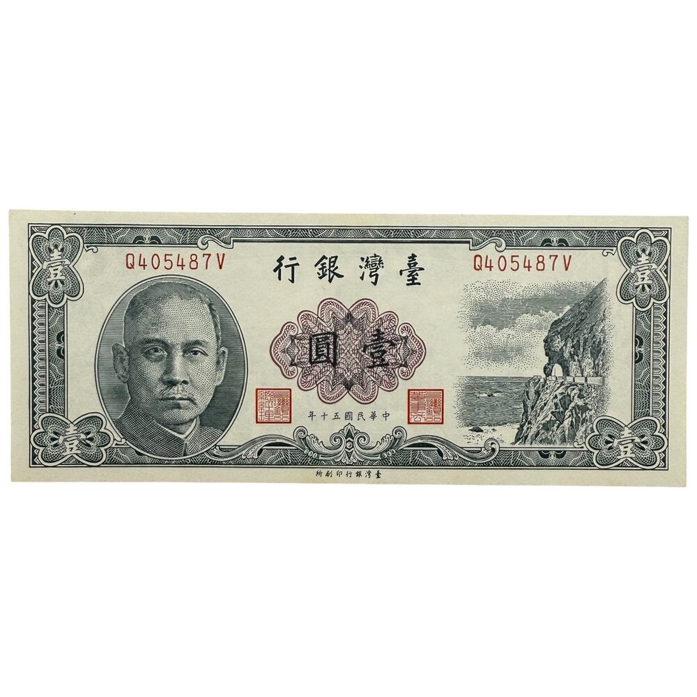 Тайвань 1 юань 1961 г. (CR 50) (Серия Q V)