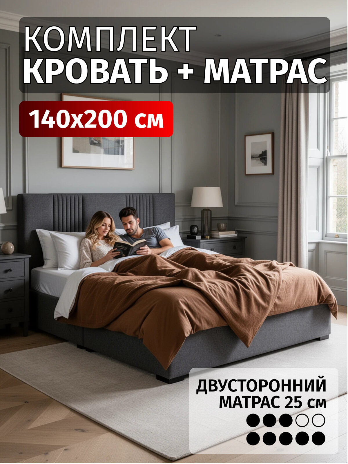 Кровать 140х200 с матрасом и подъемным механизмом и местом для хранения Санторини темно-серый
