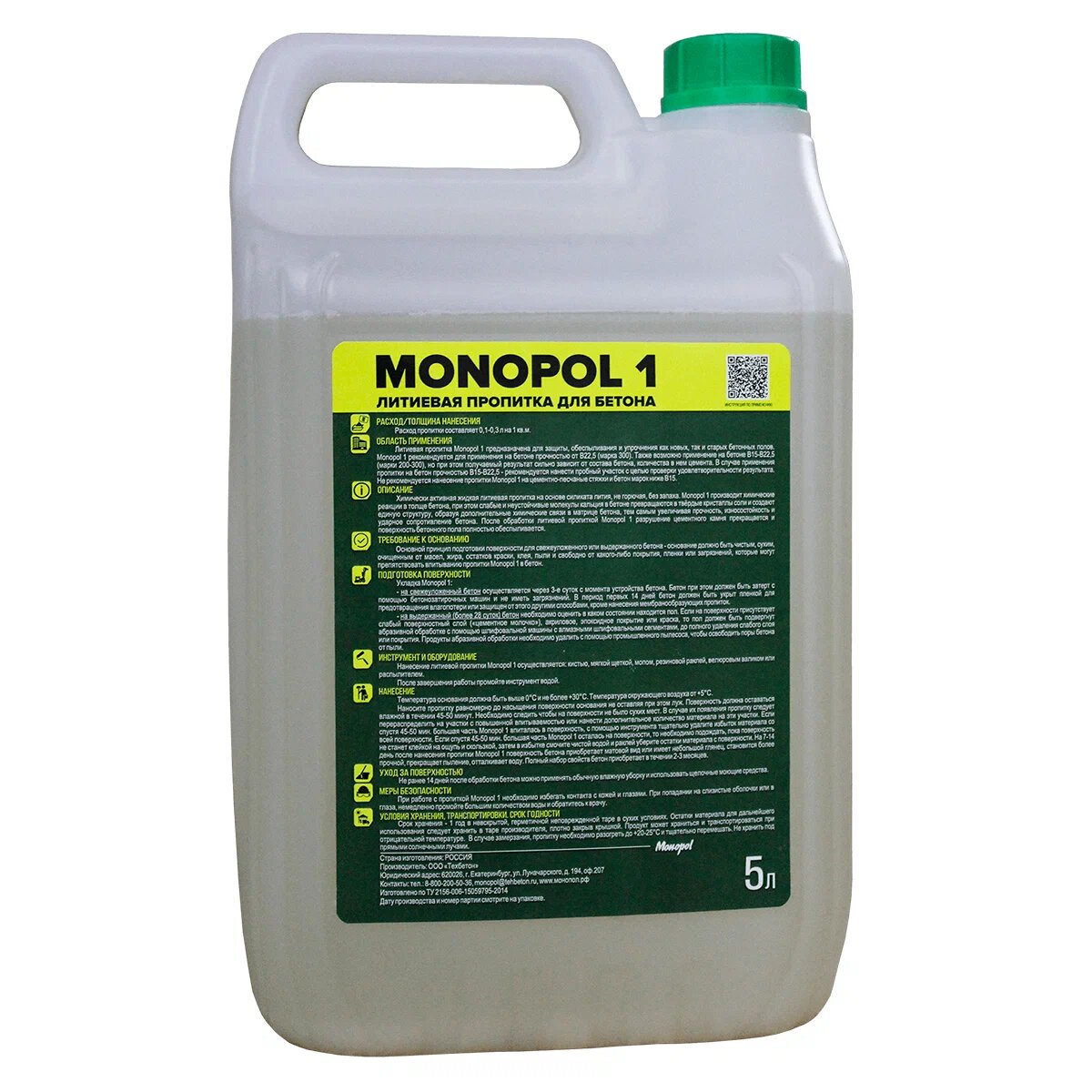 Литиевая пропитка MONOPOL "Monopol 1", для бетона, 5л, бесцветная