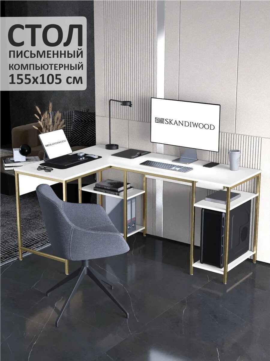 Большой белый письменный стол с полками для школьника для геймера