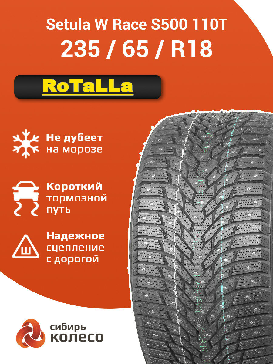 235/65R18 Rotalla Setula W Race S500 110T шип