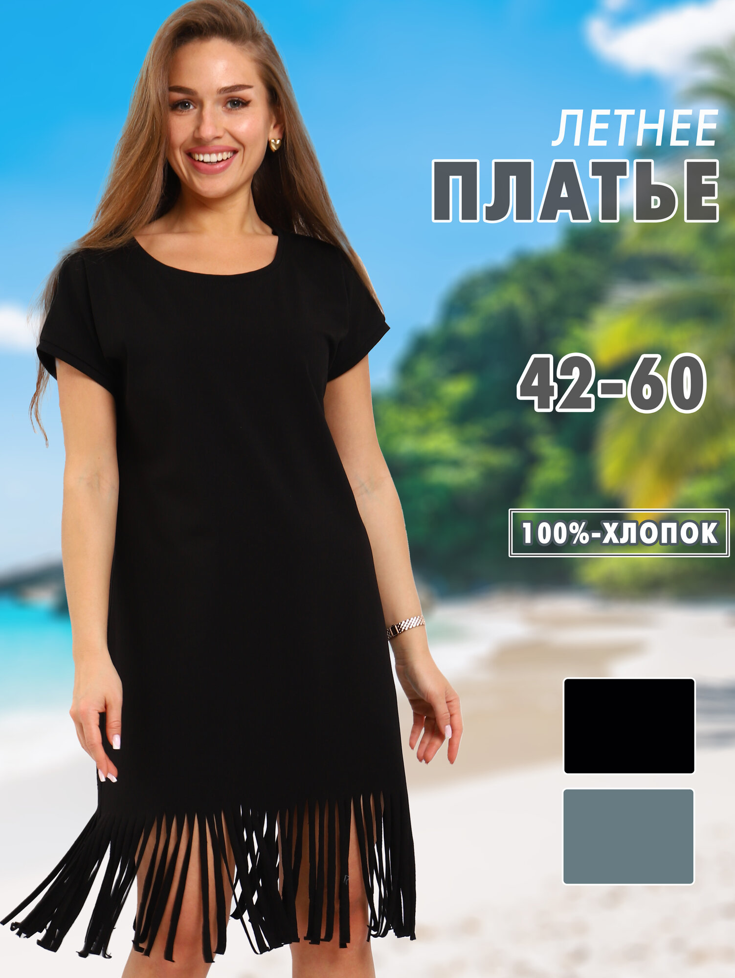 Платье