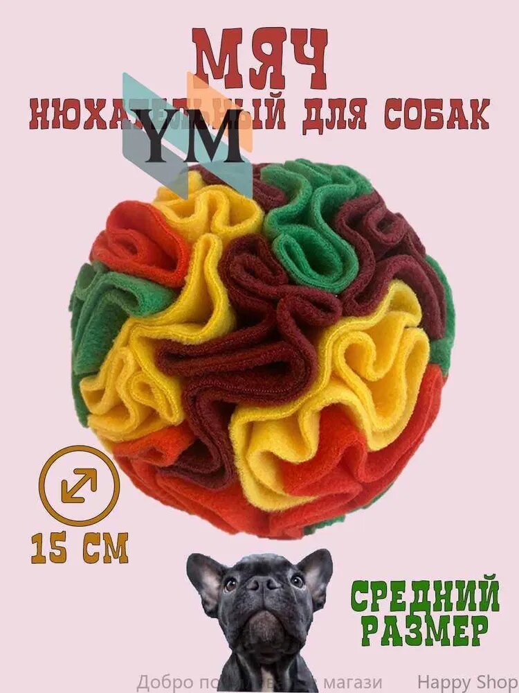 Добро пожаловать в магазинНюхательный поисковый мяч, шар для собак, игрушка-миска для поиска еды, корма, лакомств