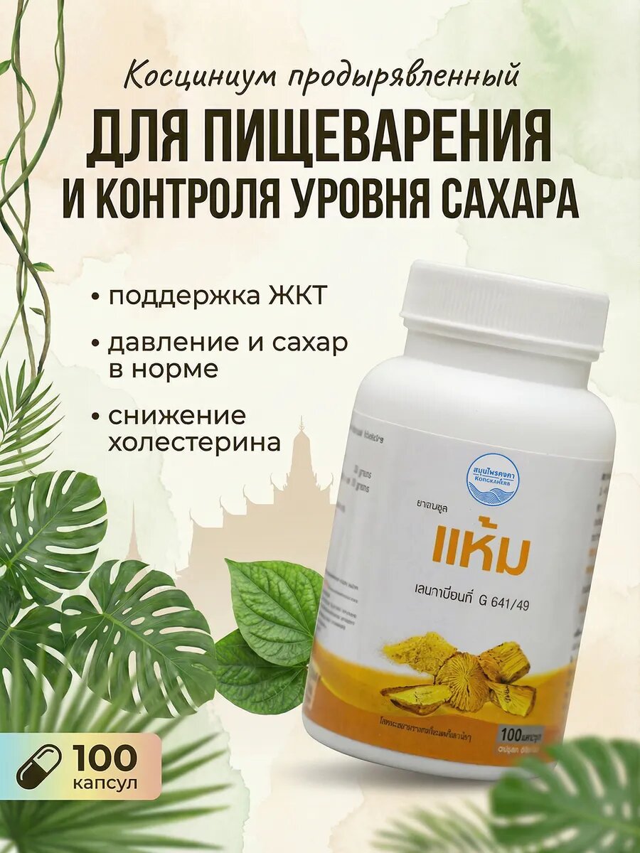 Средство от диабета и от холестерина