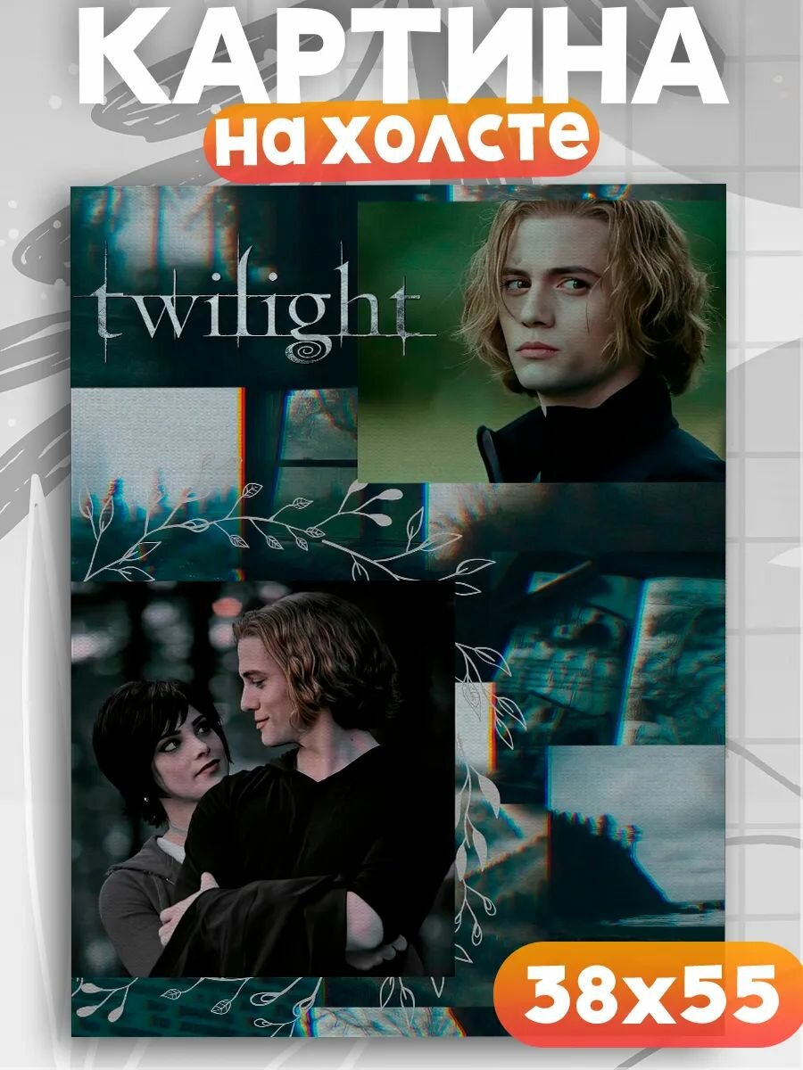 Картина на стену Сумерки