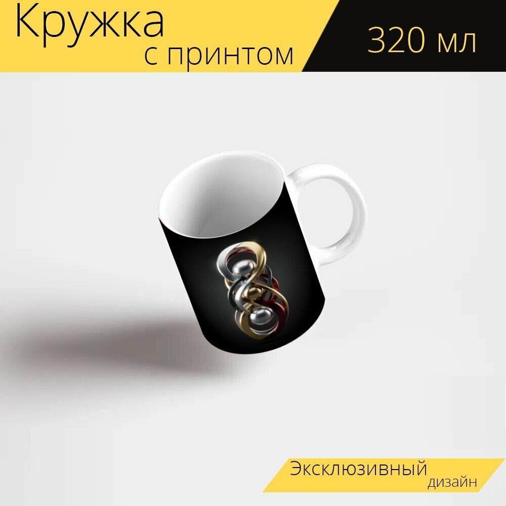 Кружка с рисунком, принтом "Абстрактные переплетённые металлические сферы. Футуристическая композиция из блестящих золотых, серебряных и бордовых колец с хромированными." 320 мл.