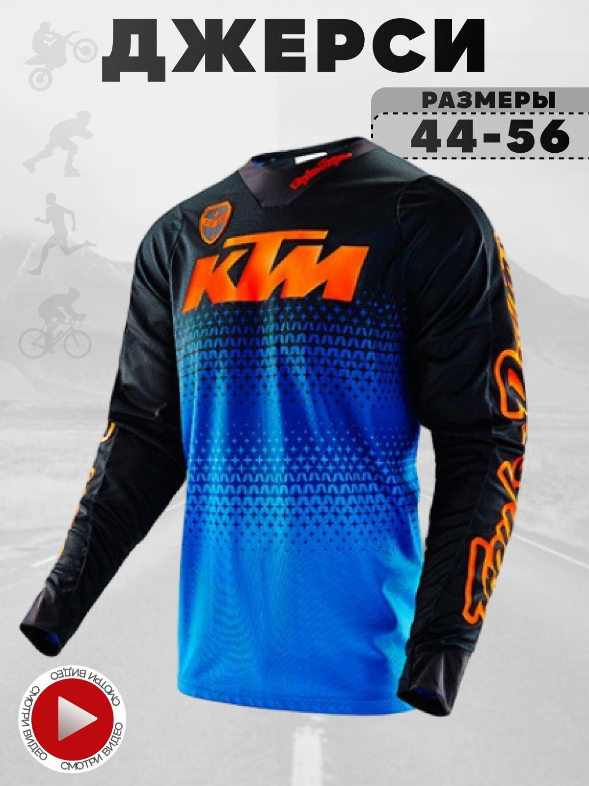 Мотоджерси велоджерси хоккейная джерси, черный оранжевый