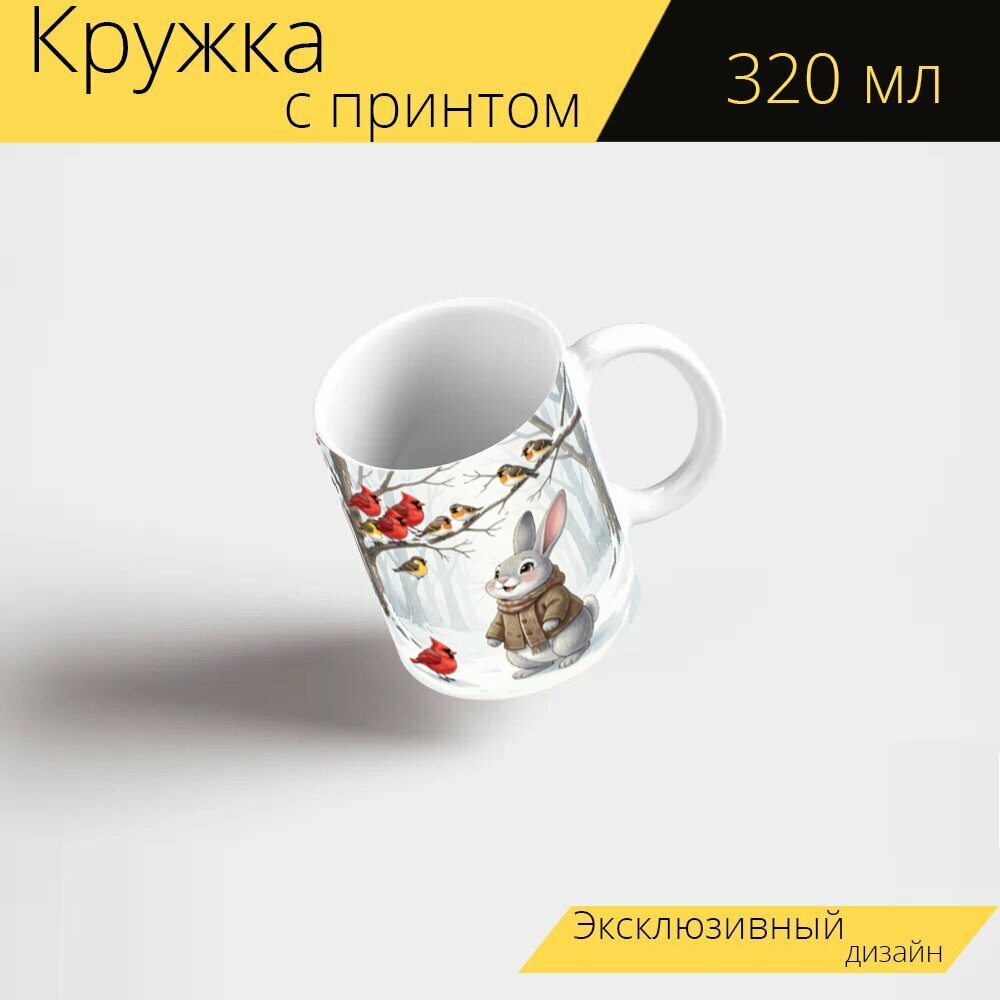 Кружка с рисунком, принтом "Зимний заяц и птицы. Сказочная зимняя сцена в нежных пастельных тонах: серый кролик в шарфе среди снежного леса, рядом яркие красные и желтые." 320 мл.