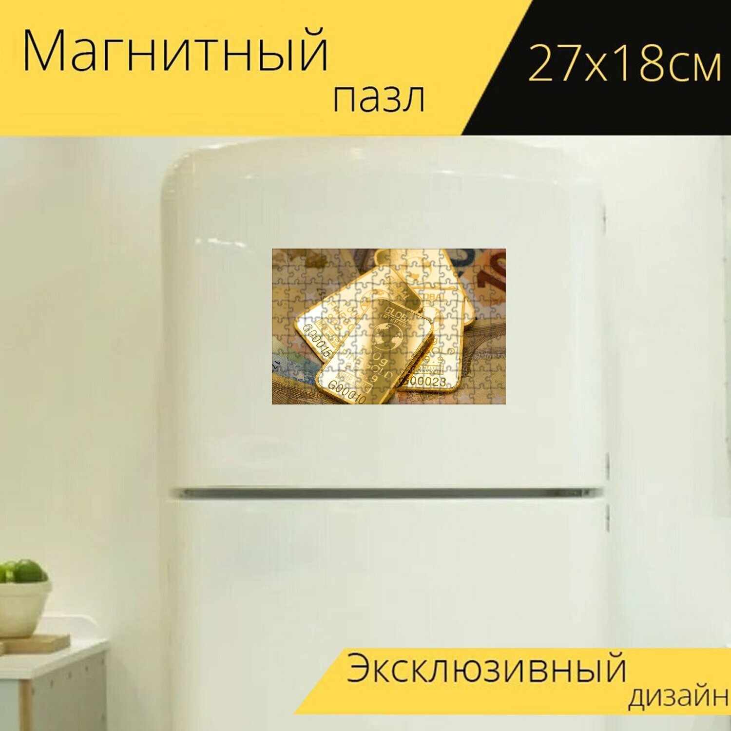 Магнитный пазл "Золотых слитков, золотой магазин, золото деньги" на холодильник 27 x 18 см.