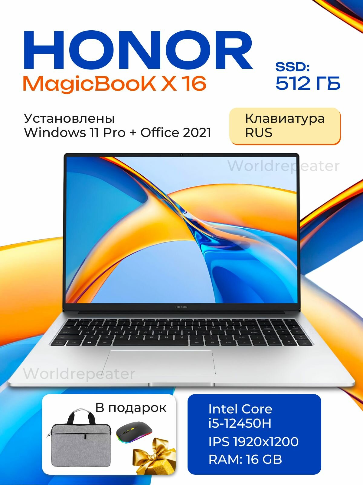 Ноутбук Honor MagicBook X16 IntelCore5-12450H/512GB/16RAM/Win11Pro+MSOffice