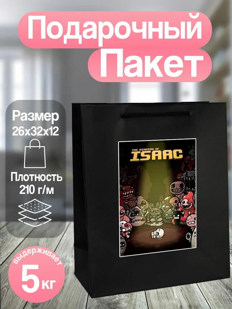 Пакет подарочный The binding of isaac, упаковка для подарка, 26х31 см
