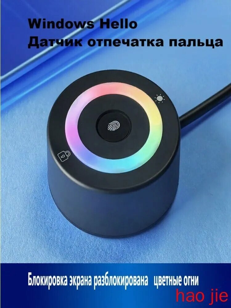USB сканер отпечатков пальцев/ USB блокиратор ПК со сканером отпечатков пальцев hello windows