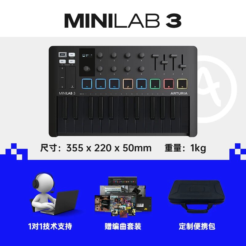 Портативная MIDI-клавиатура Arturia MiniLab3 MK3 25 клавиш в черном цвете с жестким чехлом и программным обеспечением
