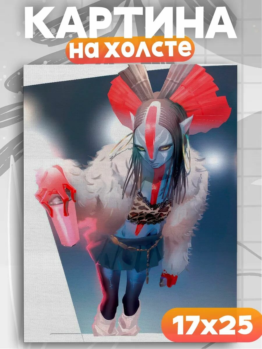 Картина на стену Аватар, на подрамнике, 1шт, 25х17 размер.