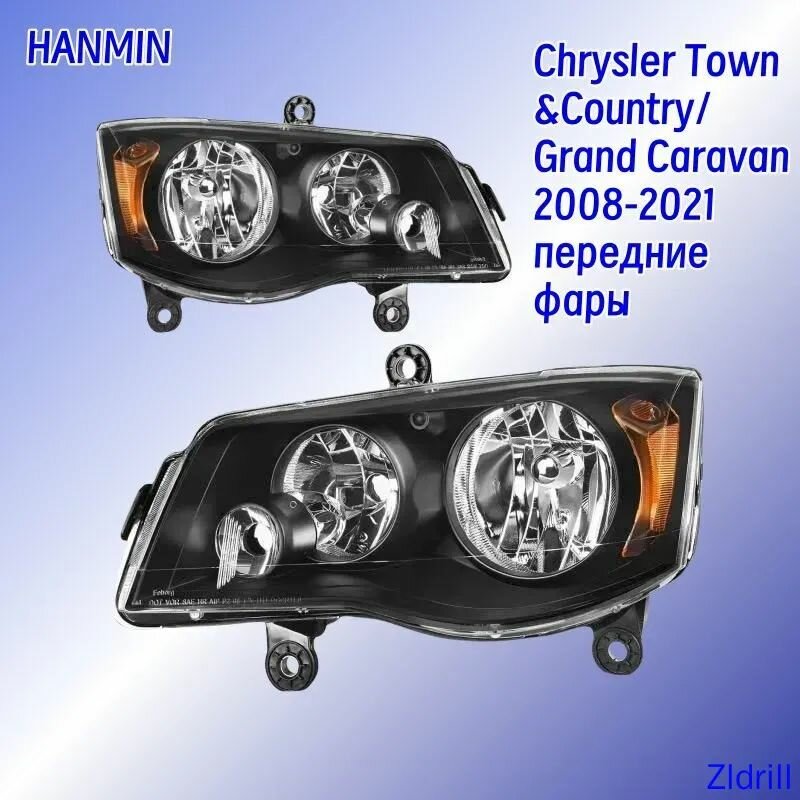 Фары автомобильные