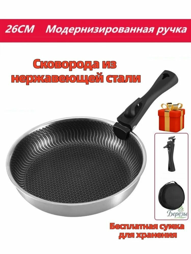 Hanikamu Сковорода, 26 см, без крышки, со съемной ручкой