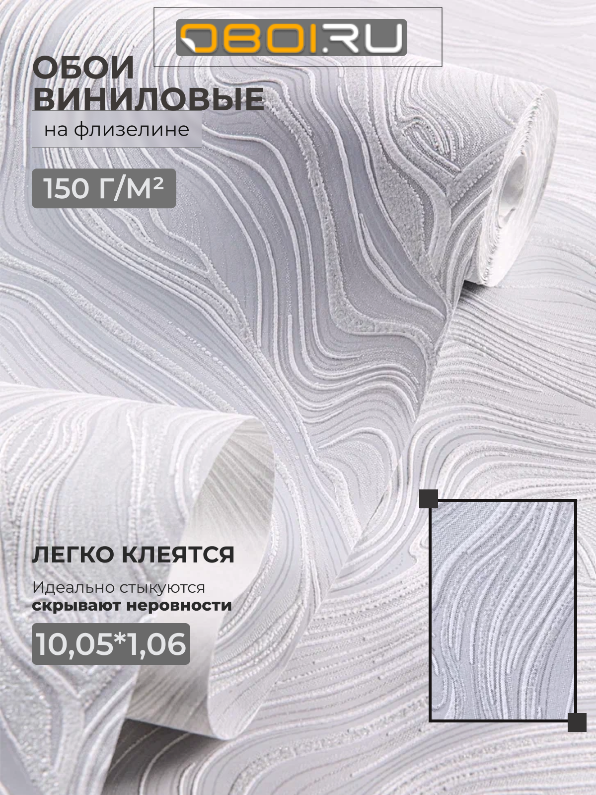 Обои метровые виниловые на флизелиновой основе моющиеся Орлеан 10360 жемчужно-серый