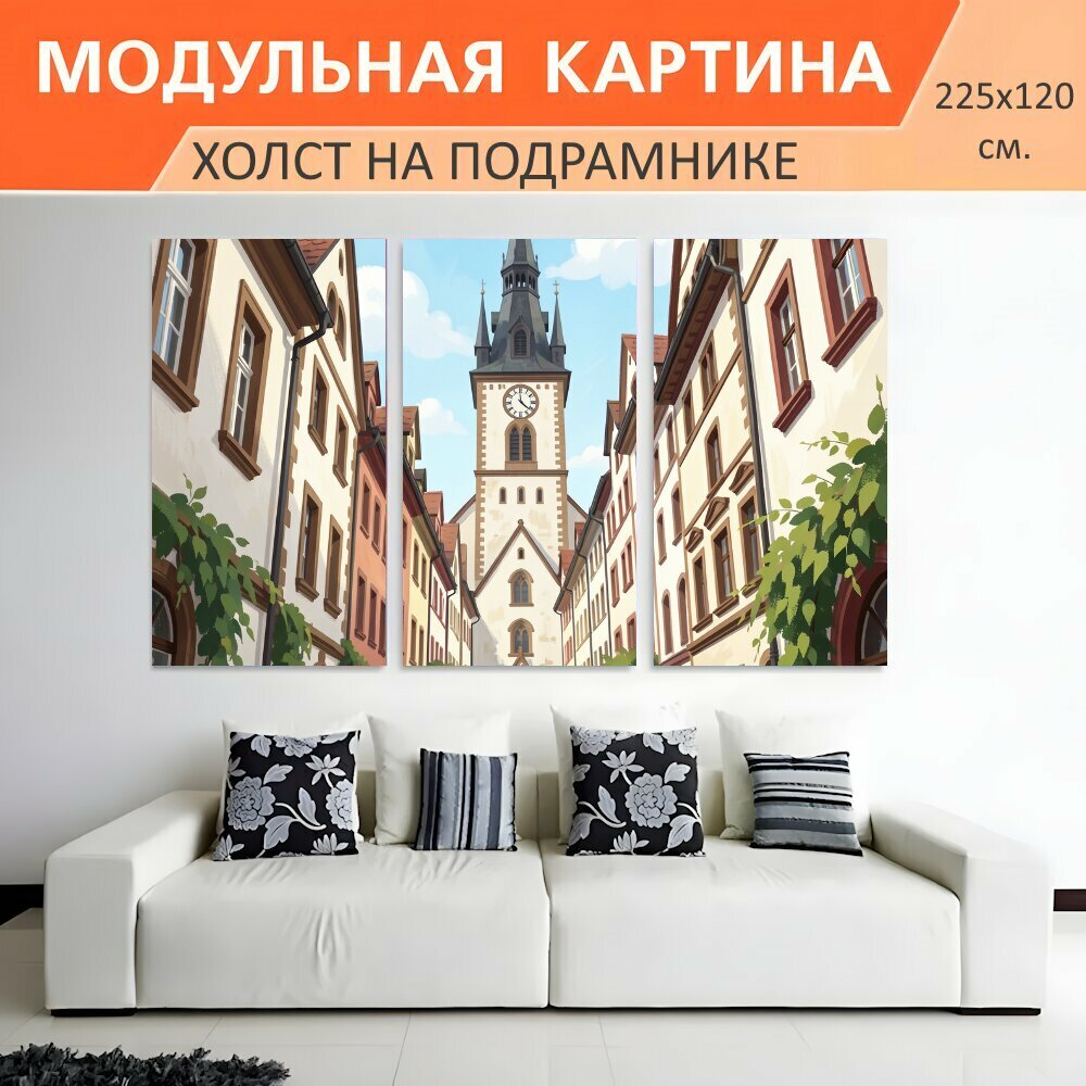 Модульная картина на холсте "Старый европейский город с башней. Уютная улица в историческом центре с узкими домами, шпилем часовни и." триптих на подрамнике 225х120 см. для интерьера