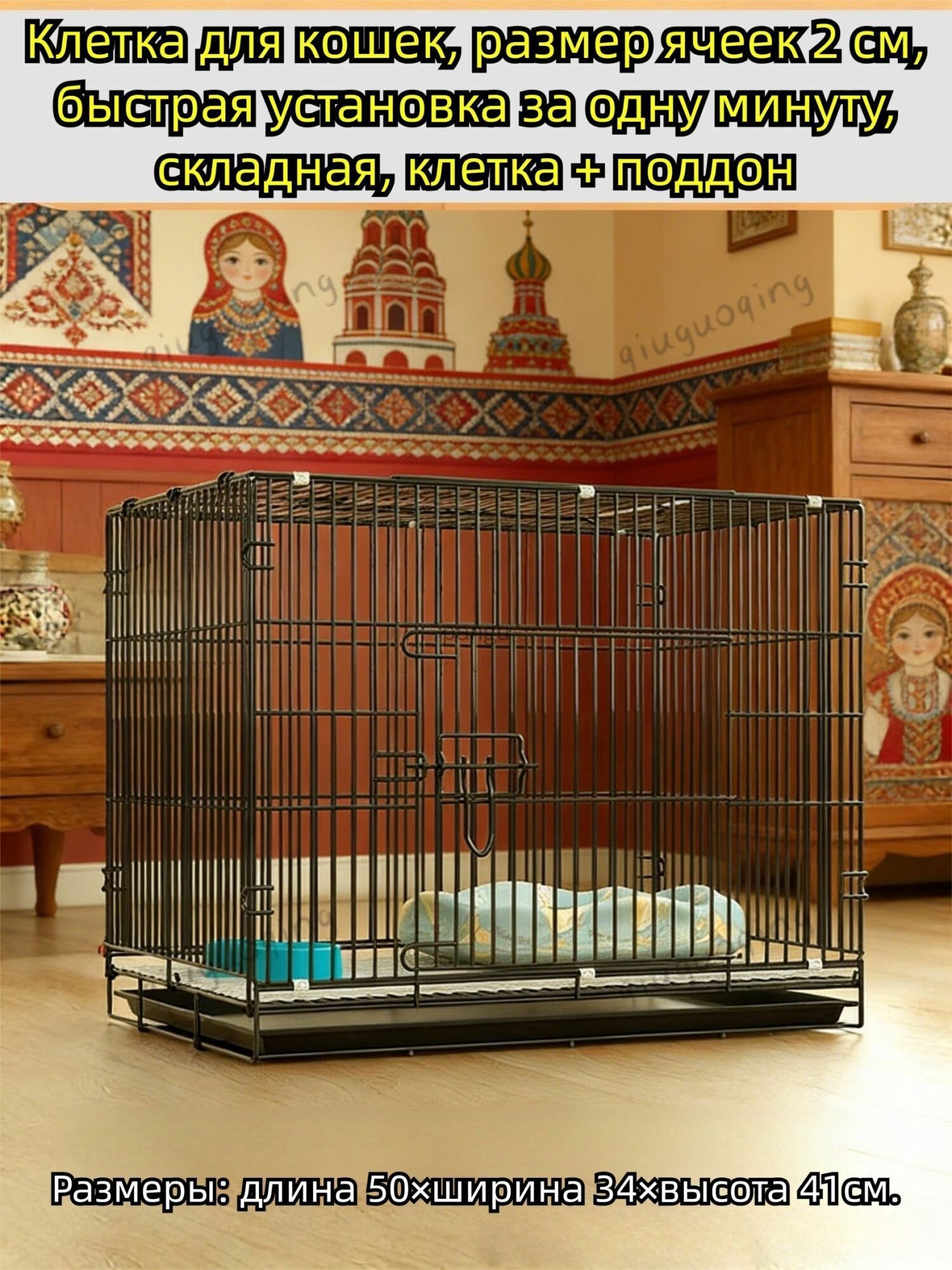 Клетка для кошек, собак и кроликов с поддоном универсальная