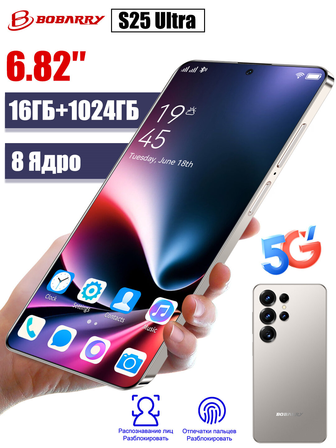 Мощный смартфон S25 Ultra с большой батареей 8800 мАч, 5G, AI, высокая производительность, 16/1024ГБ, Dimensity9400
