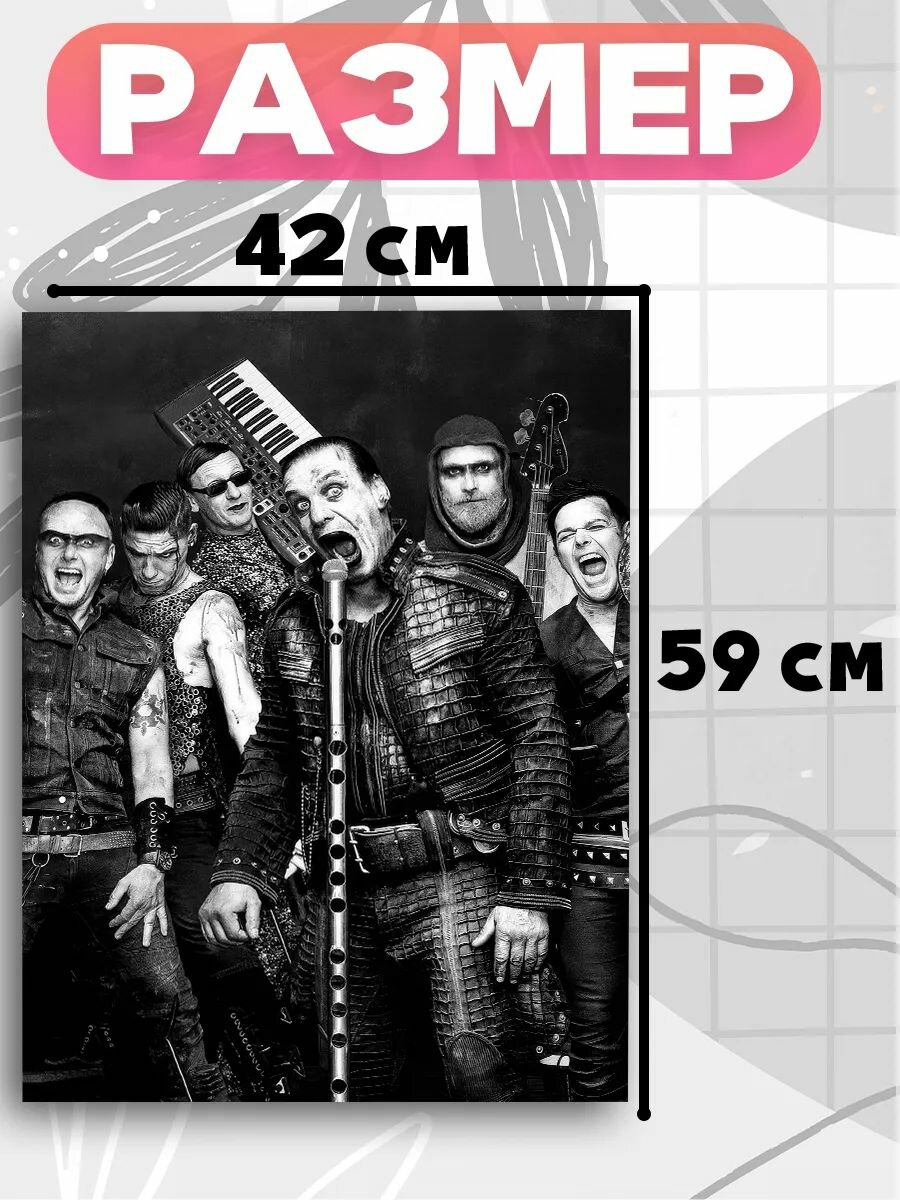 Постер на стену Rammstein , плакат 1шт, А2 размер. — фото 1