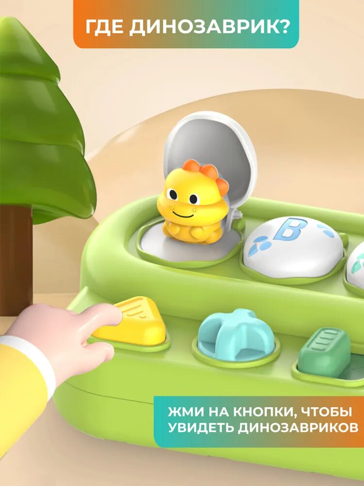 Интерактивная игрушка — фото 1