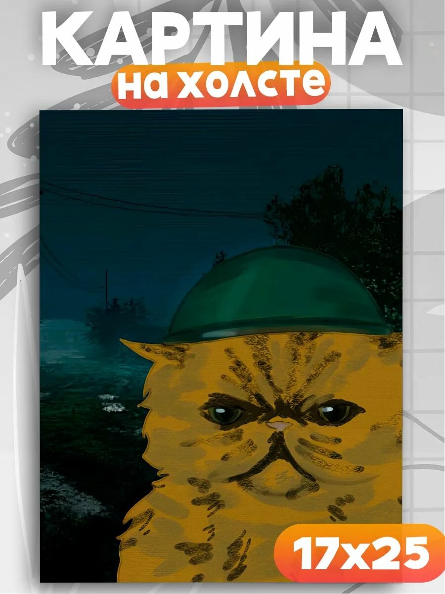Картина на стену No im not a human, на подрамнике, 1шт, 25х17 размер.