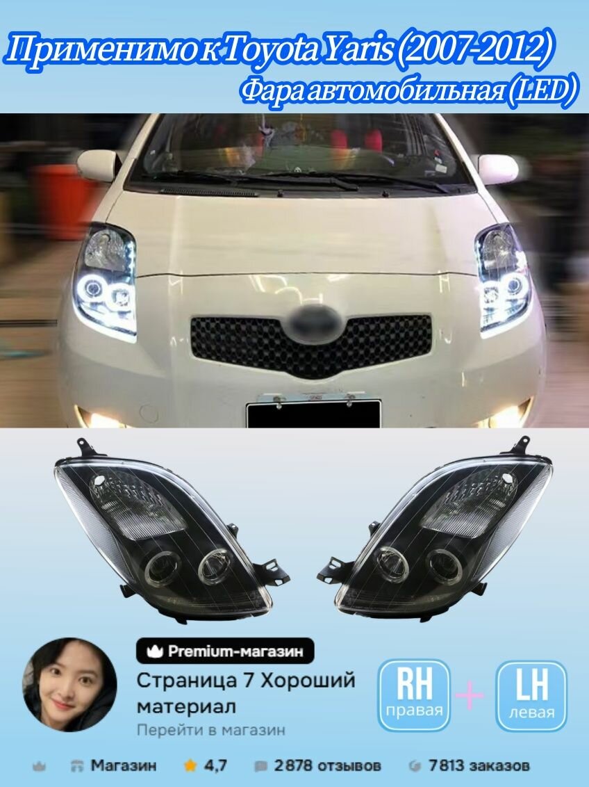 Фары автомобильные