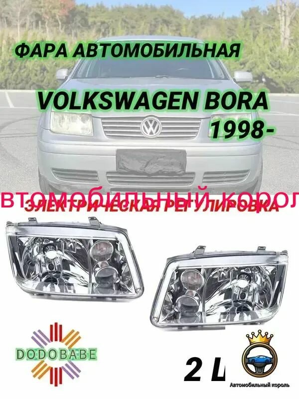 Фары автомобильные
