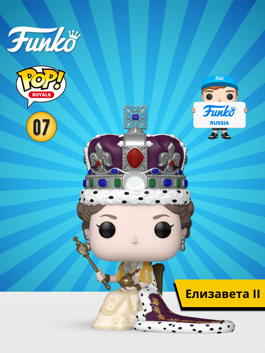 Фигурка Funko POP! Premium Royals Queen Elizabeth II 100th Queen Elizabeth II (07) 91873