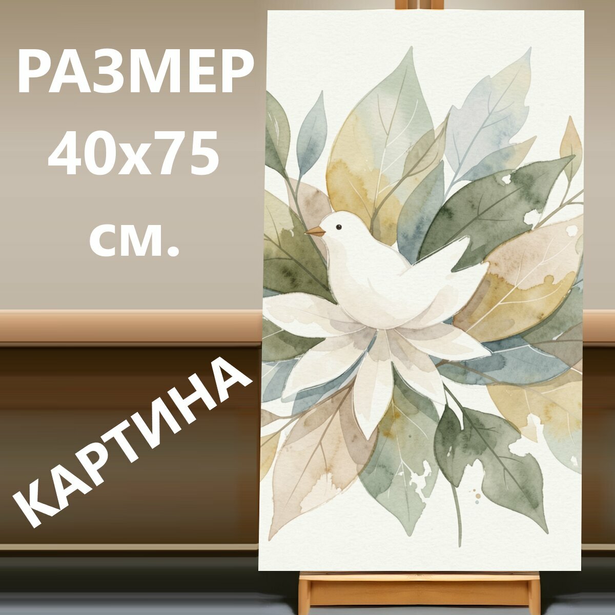 Картина на холсте "Белая птица среди листвы. Нежная акварельная композиция: светлая птичка в окружении крупных листьев, пастельные зеленые." на подрамнике 75х40 см. для интерьера