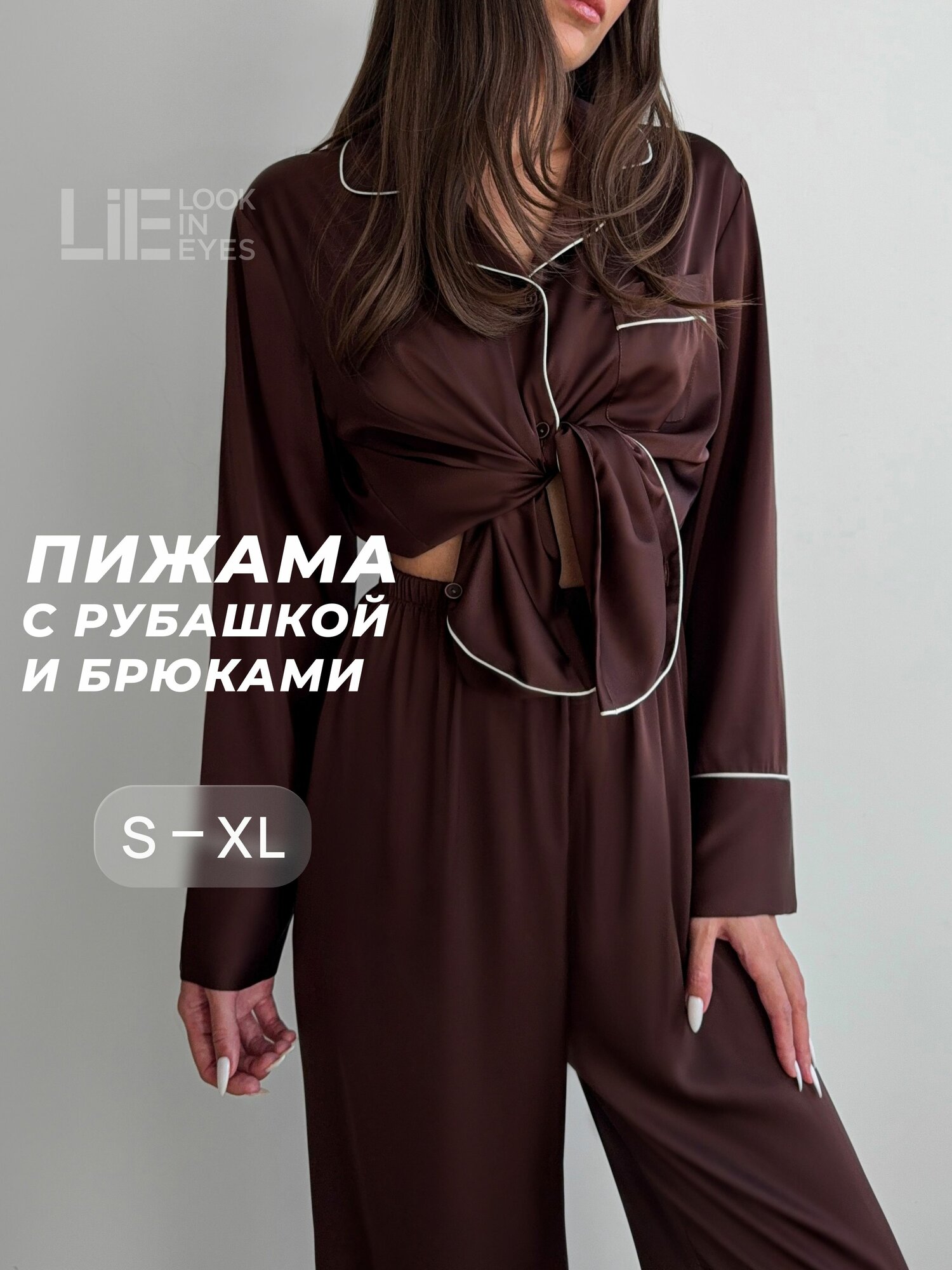Пижама Базовая коллекция