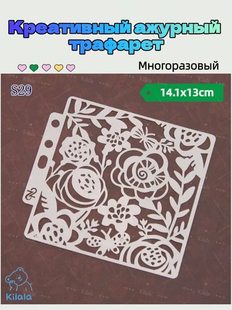 Креативный ажурный трафарет: многофункциональная маска для распыления и декора, для рисования, украшения кофе и тортов