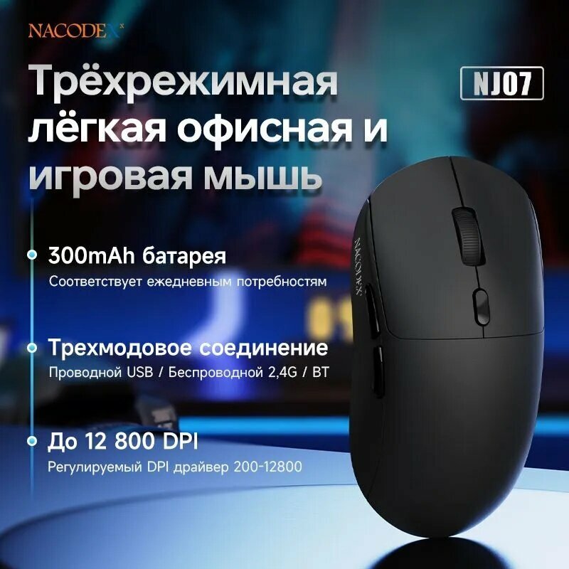 Ajazz Игровая мышь беспроводная NJ07, черный матовый, шоколадный