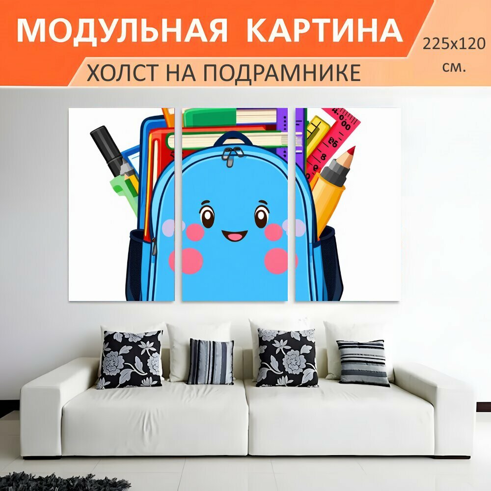 Модульная картина на холсте "Мультяшный синий рюкзак, наполненный разноцветными книгами, красками и карандашами, линейками и." триптих на подрамнике 225х120 см. для интерьера