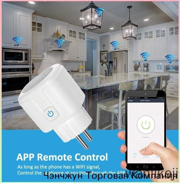Бестселлер: умные розетки с WiFi таймером, 16А, белый, для дома