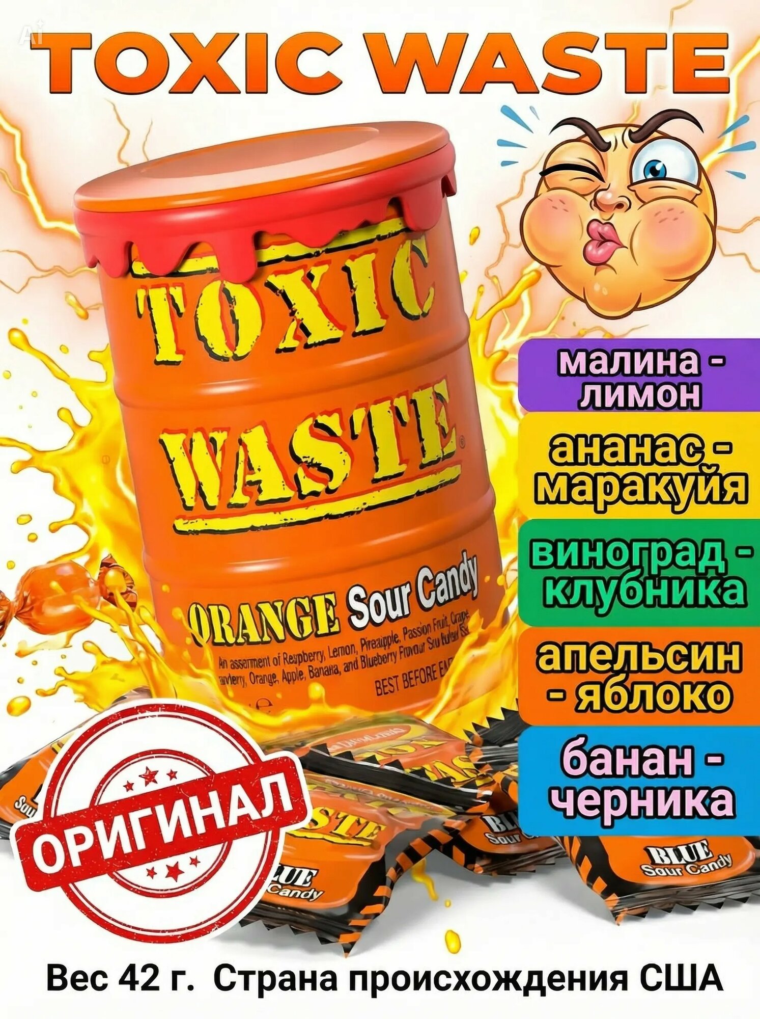 Самые кислые конфеты в мире toxic waste леденцы кислинка 1 шт