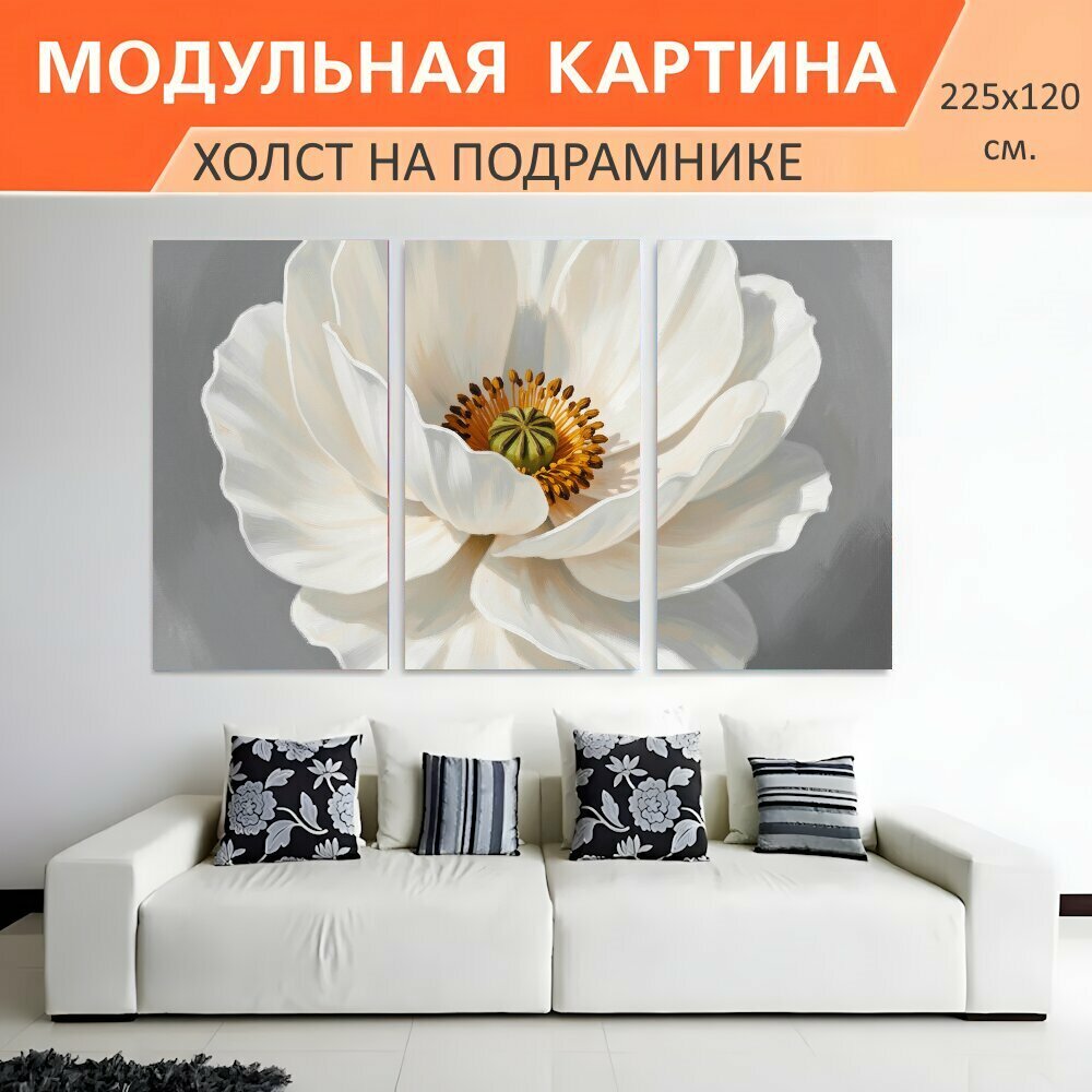 Модульная картина на холсте "Белый цветок на сером фоне. Нежный крупный бутон с белоснежными лепестками и золотистой серединой." триптих на подрамнике 225х120 см. для интерьера