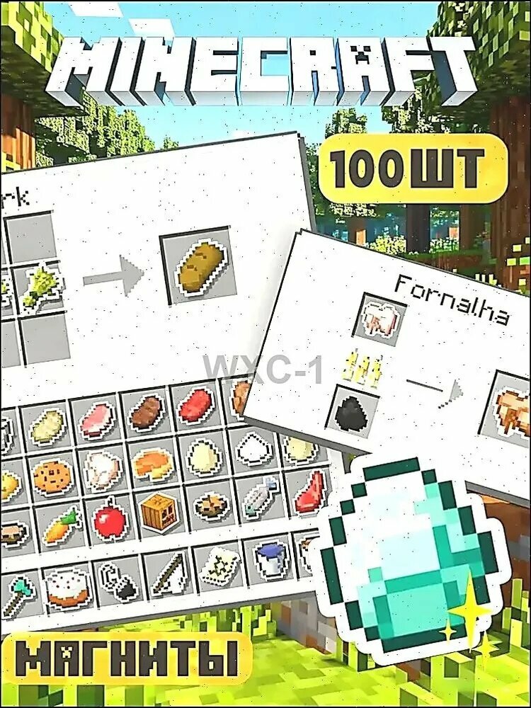 Магниты на холодильник minecraft случайный