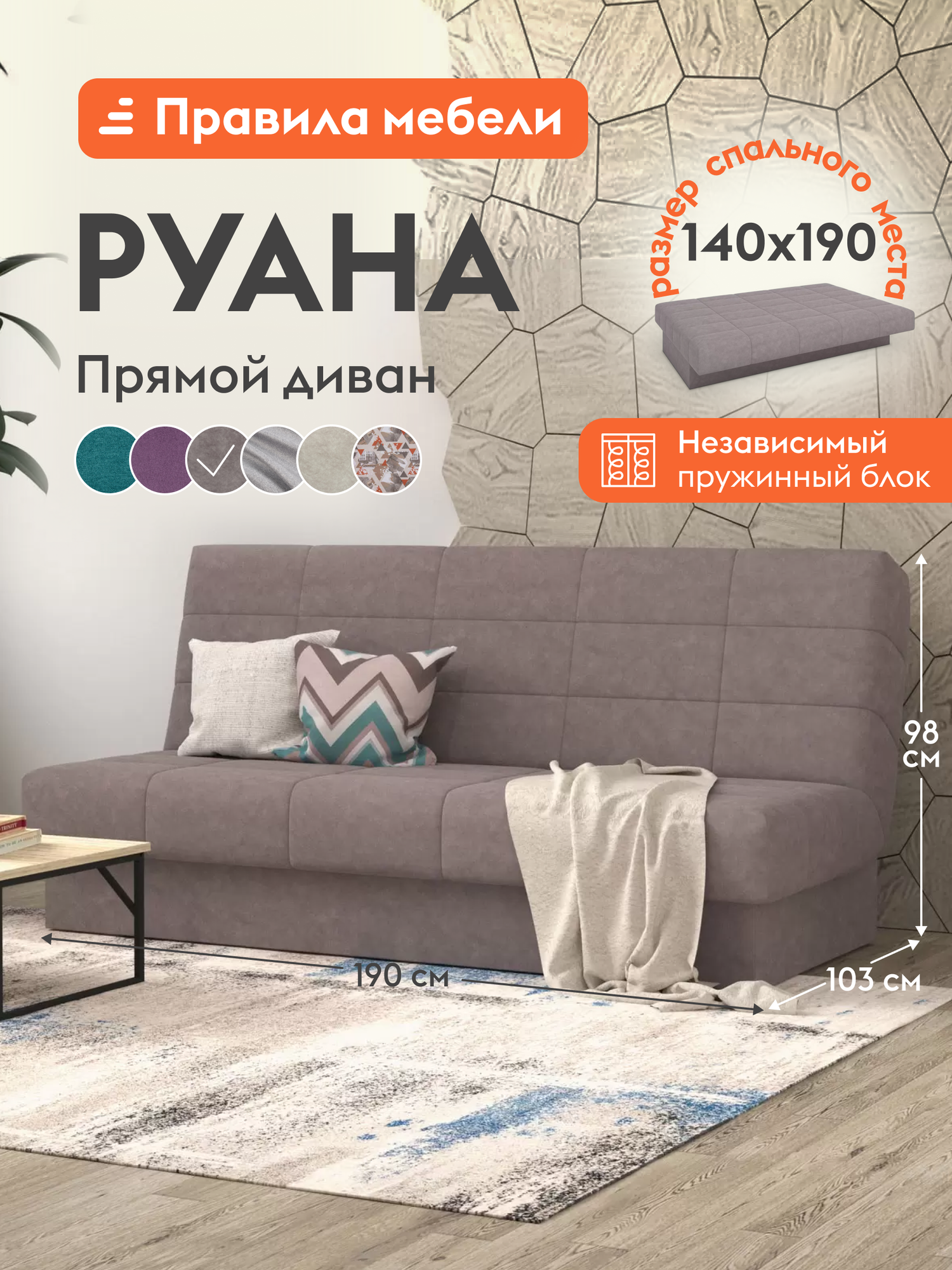 Диван кровать прямой Руана независимый пружинный блок, раскладной, клик-кляк, с ящиком для хранения, 140х190 см спальное место, Коричневый, велюр
