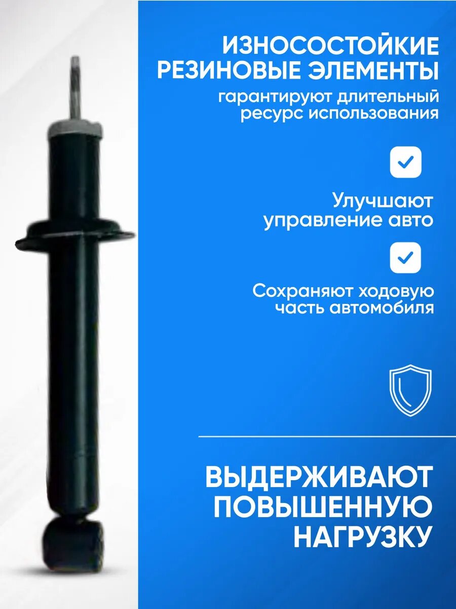 Амортизатор задний масло ВАЗ 2110-2112