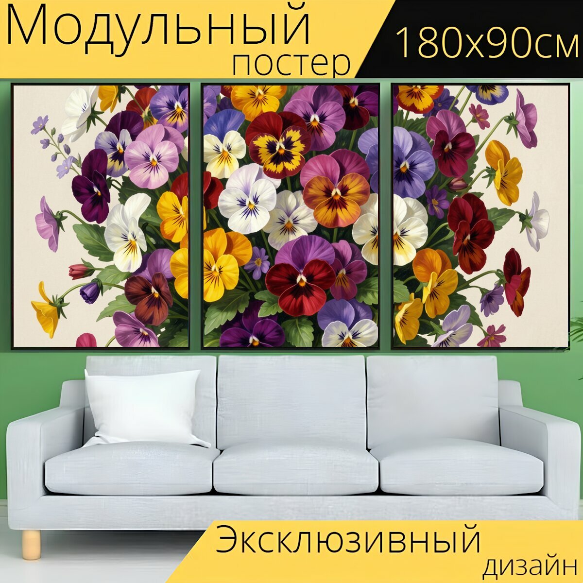 Модульный постер "Пестрый букет фиалок и анютиных глазок. Яркая цветочная композиция в нежной живописной манере: разноцветные." 180 x 90 см. для интерьера на стену в тубусе
