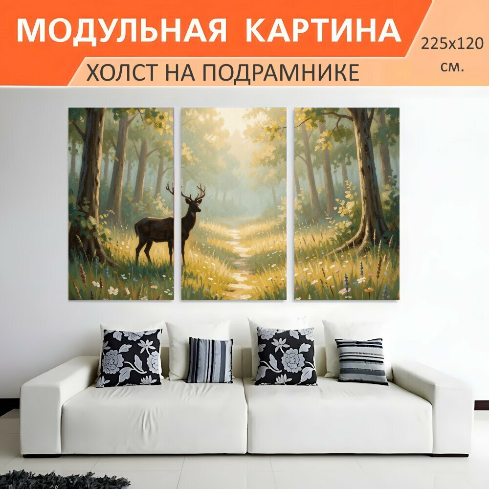 Модульная картина на холсте "Олень в лесной чаще. Сказочная лесная сцена в мягкой живописной манере: благородный лось среди высоких." триптих на подрамнике 225х120 см. для интерьера