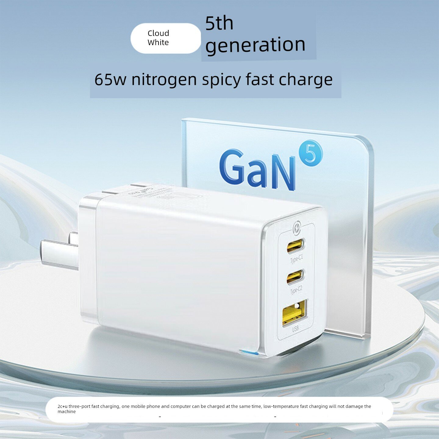 Белое 65 Вт GaN USB-C тройной порт быстрое зарядное устройство для iPhone 17, Huawei, Xiaomi