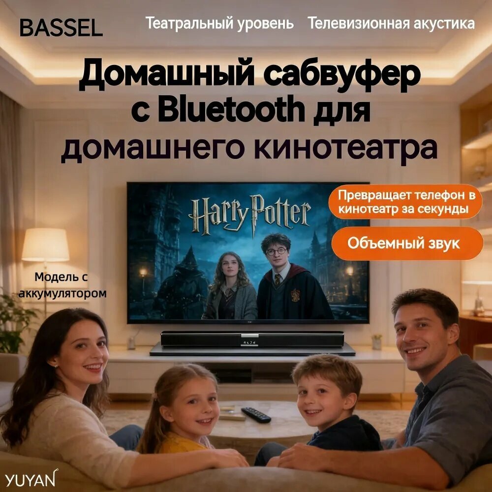 Домашний кинотеатр с сабвуфером 5.1 Bluetooth