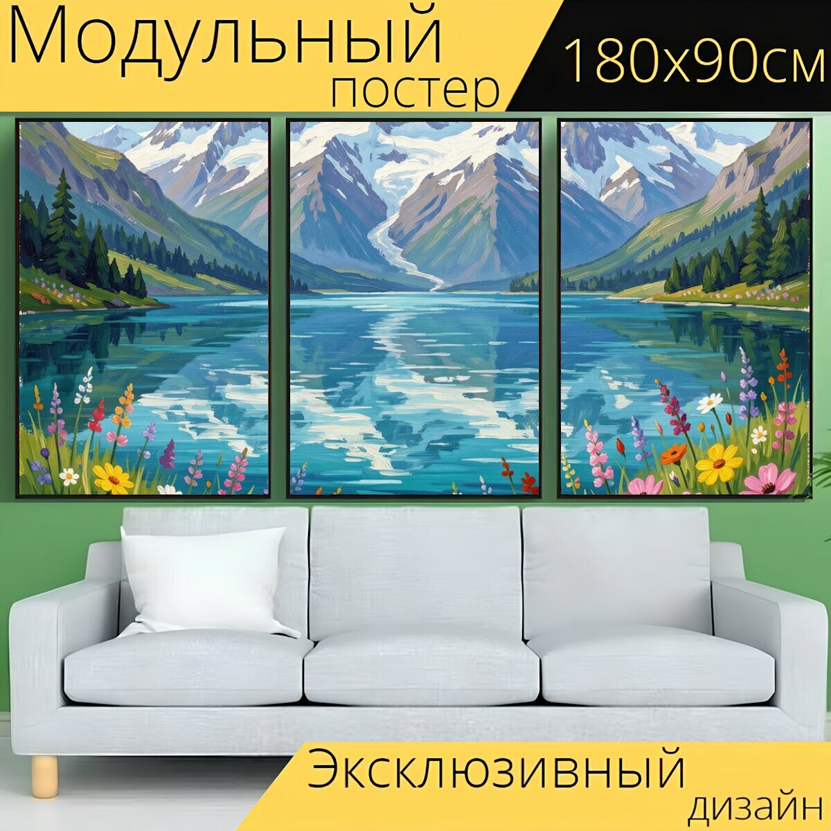 Модульный постер "Горное озеро с цветущим лугом. Живописный альпийский пейзаж с бирюзовой гладью, заснеженными вершинами и яркими." 180 x 90 см. для интерьера на стену в тубусе