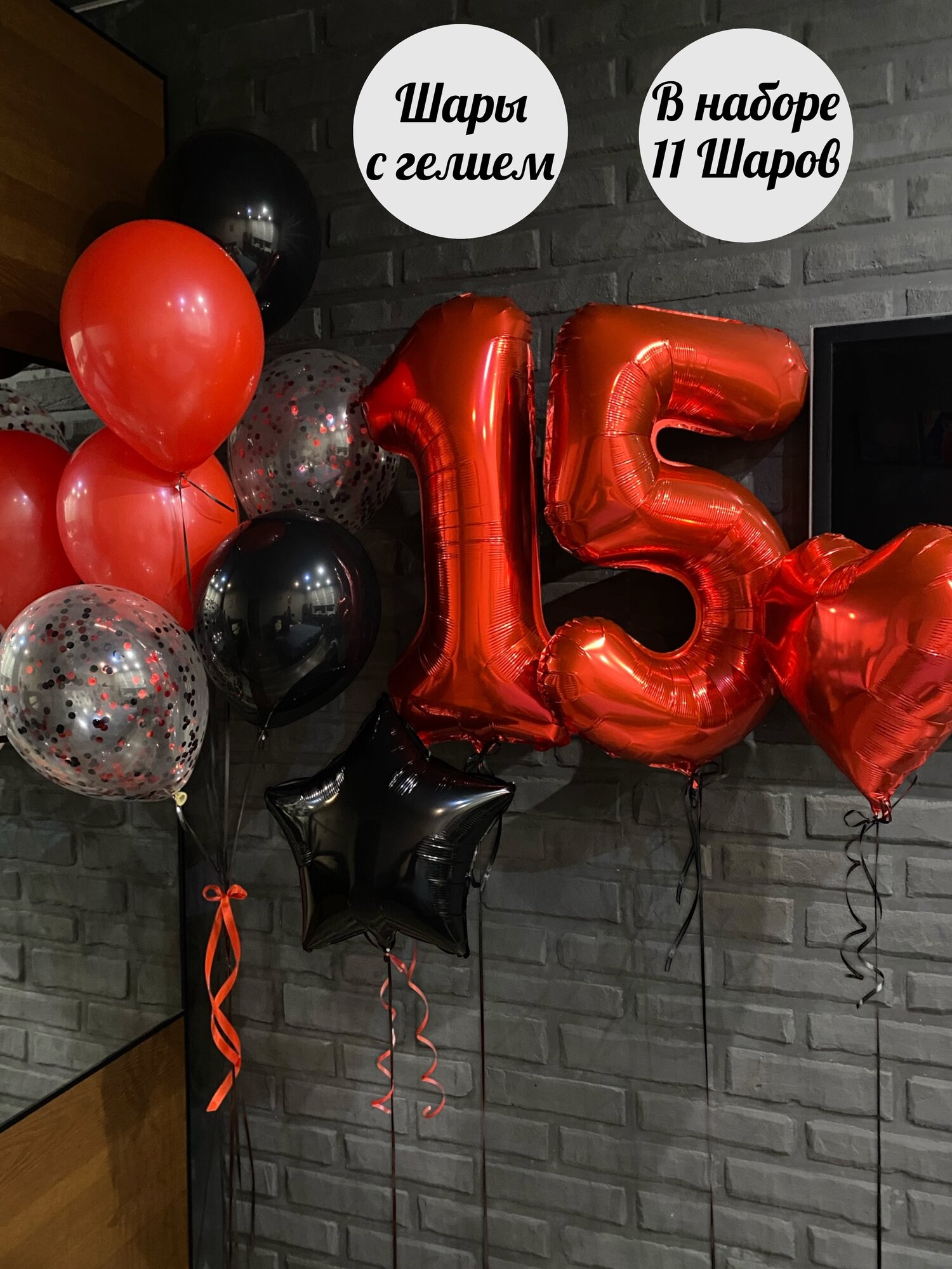Шары с гелием набор для девочки, для мальчика на День Рождение "Прекрасный"