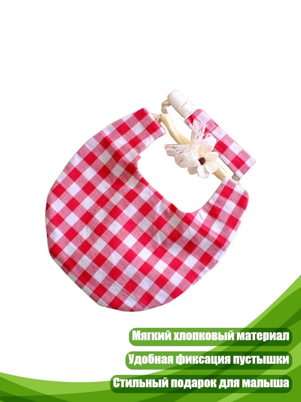 Детский нагрудный платок-бандана, Красно - Белая Сетка