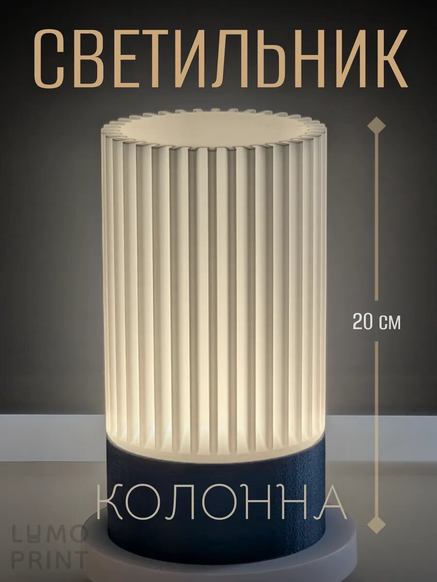 Светильник - колонна, синее основание, 3D печать