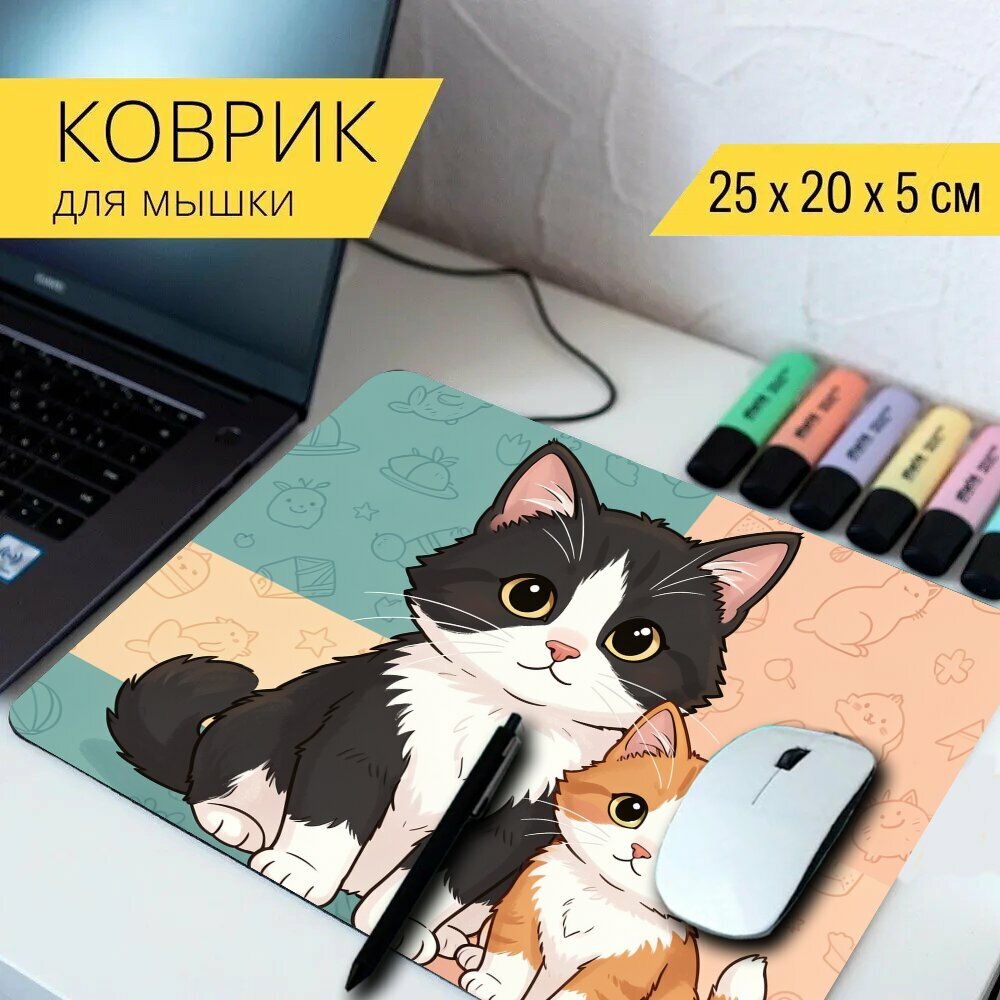 Коврик для мыши с принтом "Два милых котенка. Мультяшные питомцы с большими глазами: черно-белый и рыже-белый котики на пастельном фоне с нежным паттерном. Ласковая." 25x20см.